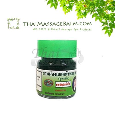 Anti-Viral, Anti-Itch, Anti-Herpes Balm 5g (0.18 oz) - Thai Massage ...